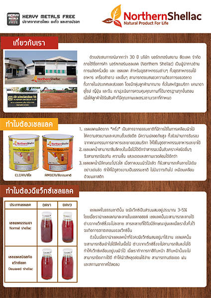 shellac Shellac NorthernShellac natural product for life