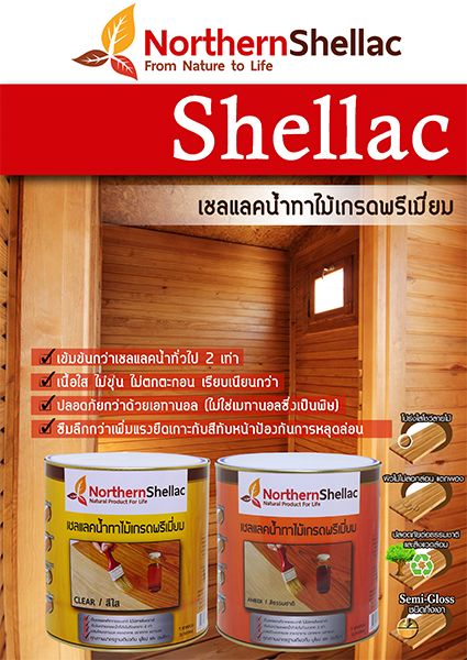 shellac Shellac NorthernShellac natural product for life